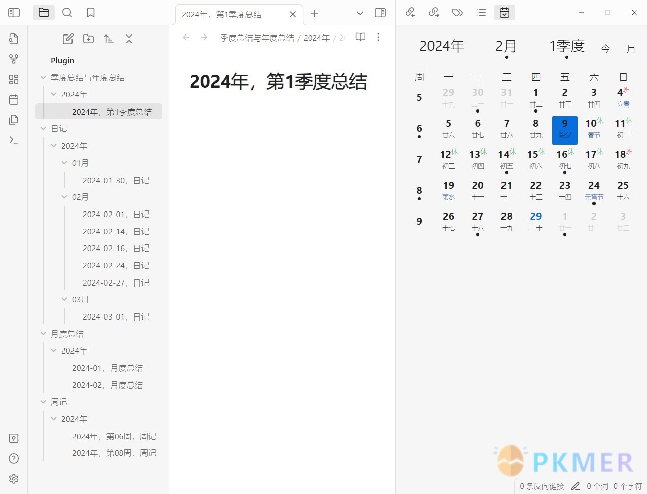 Obsidian 插件：【Readme】Dust Calendar