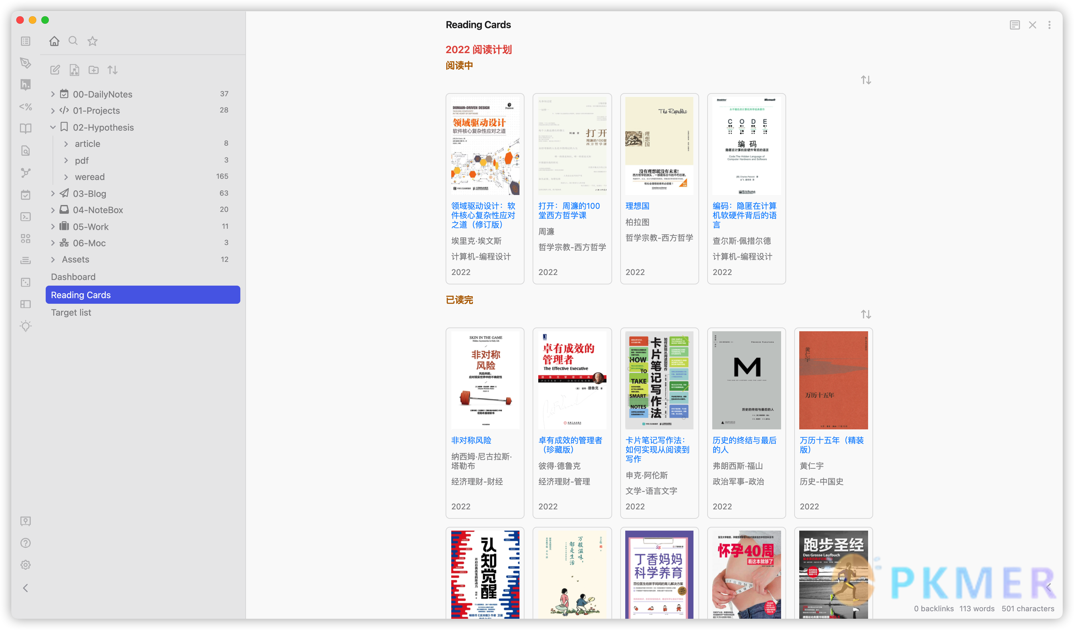 Obsidian 插件：【Readme】Weread Plugin