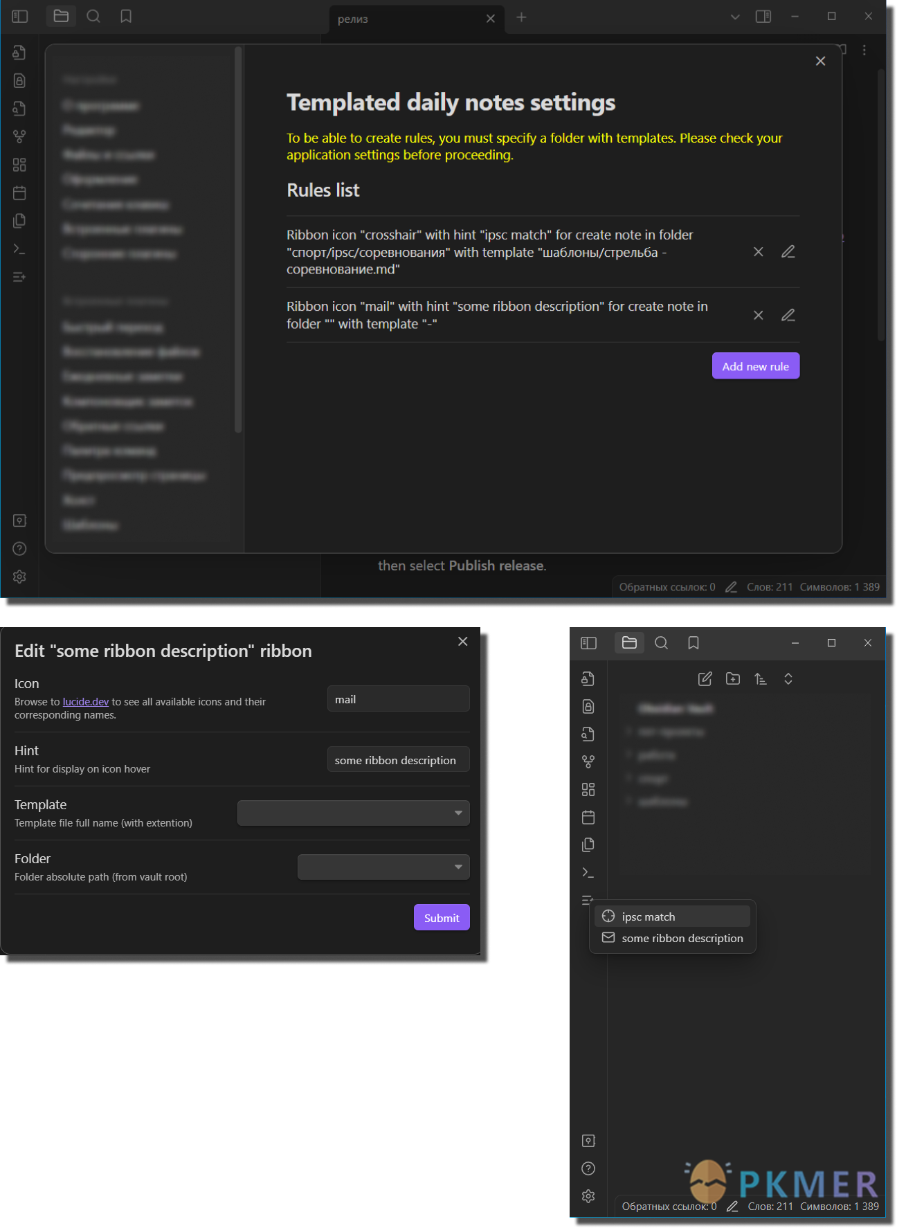Obsidian 插件：【Readme】Templated daily notes