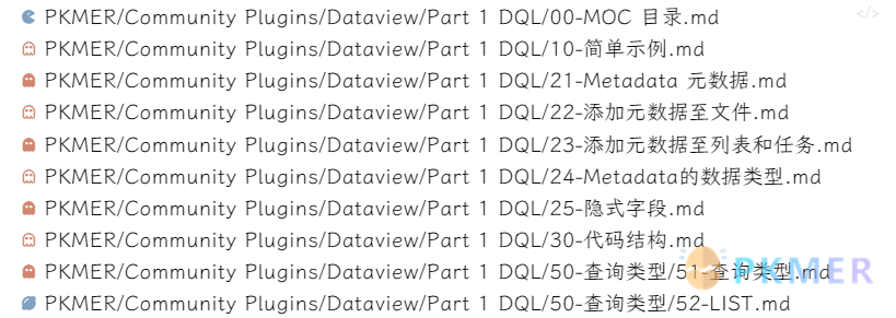 PKMer_Dataview 提供的四种查询类型