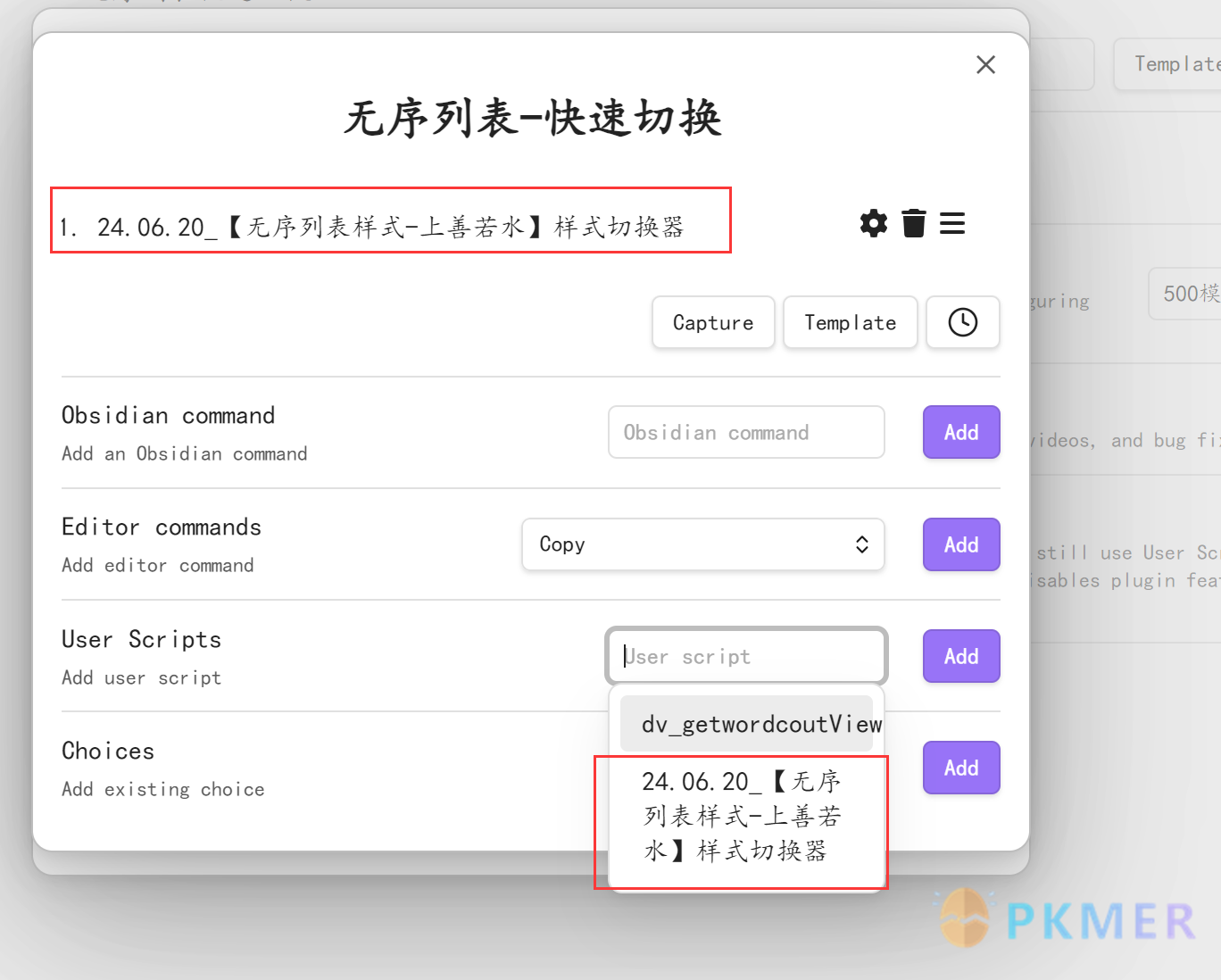 PKMer_Obsidian 样式：无序列表美化 2.0 版本