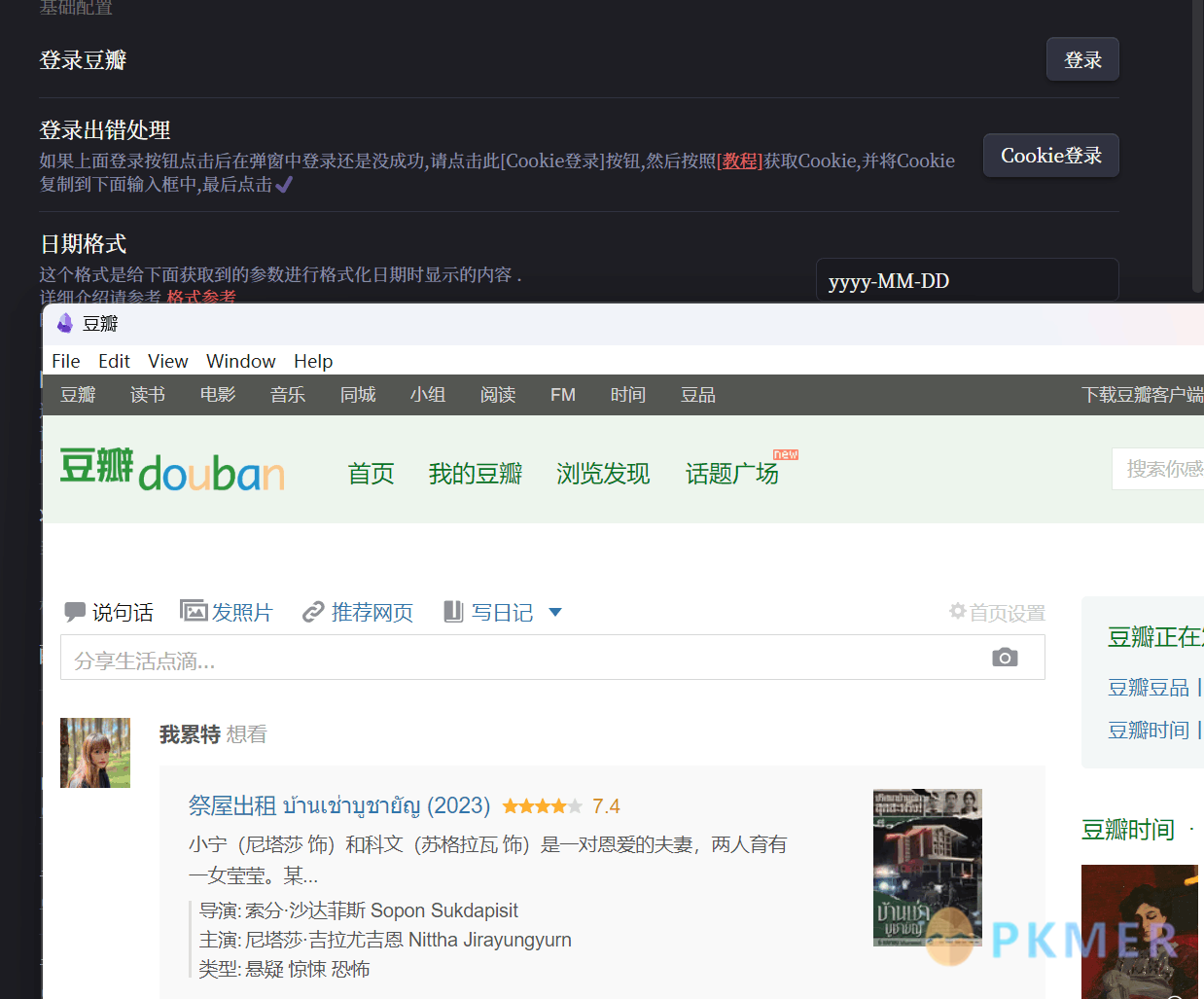 PKMer_Dataview 实战：Obsidian dataview 引用本地图片