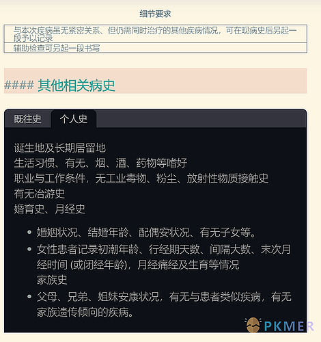 PKMer_Obsidian 插件：AnyBlock 一个简易而又强大的块编辑器 - PKMer