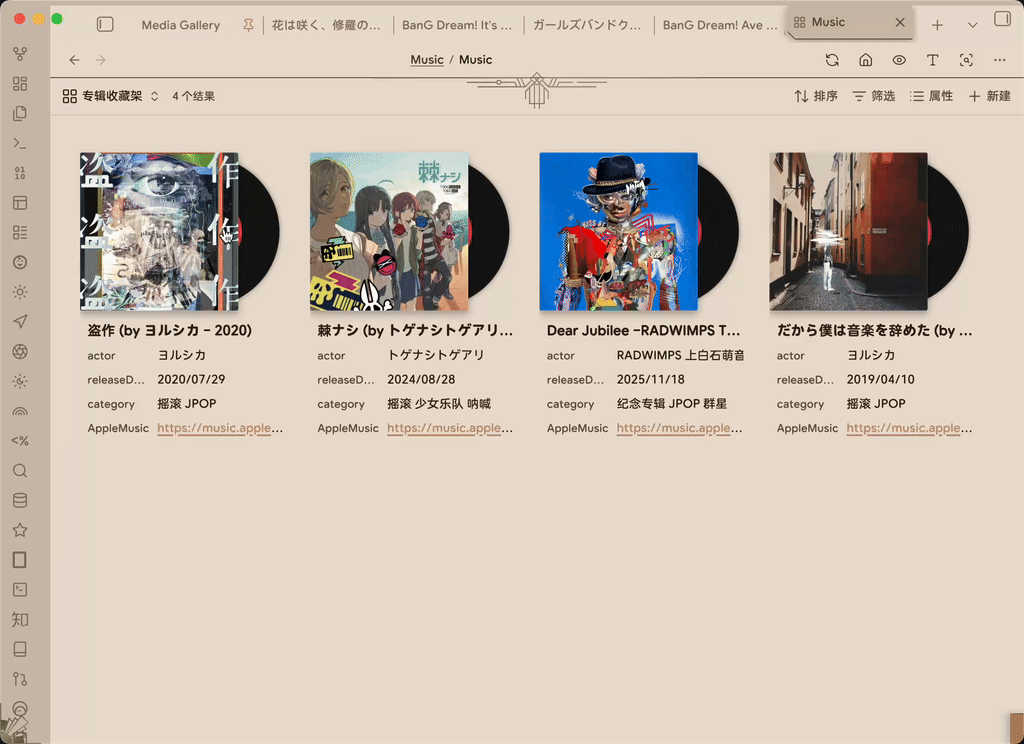 基于Bases的黑胶唱片架 - 生活娱乐 - PKMer